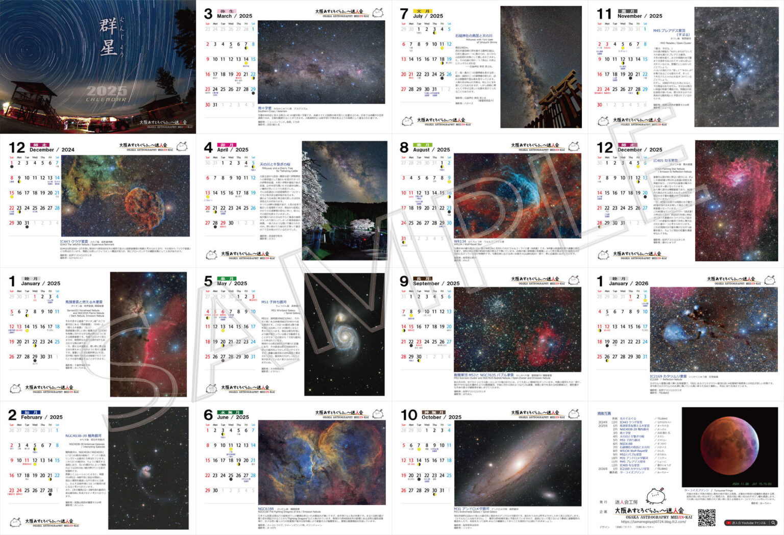 The Helping Hand Nebula (LDN 1355周辺) - 星間雲形 - SEIKANUNKEI.NET